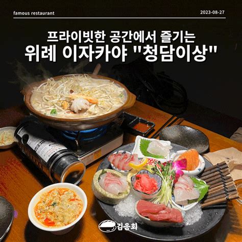 위례 데이트코스 탁트인 뷰 이자카야 청담이상 네이버 블로그 위례 데이트코스 탁트인 뷰 이자카야 청담이상 네이버 블로그