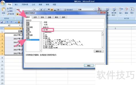 如何将单元格中的日期转换为月份显示 软件技巧 Zol软件下载