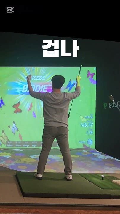 간만에 스크린 겁나 재밌네 스크란 진검승부 커밍순 도시락 골프 골프스타 골프존nx youtube