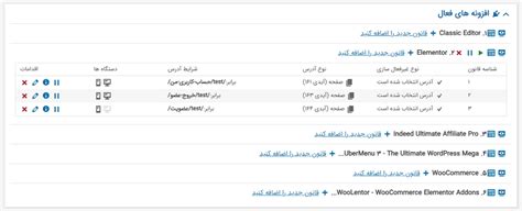 Deactivate Plugins Per Page دانلود افزونه افزایش سرعت