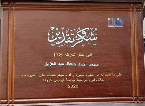 Mohamed Hafez On Linkedin Thanks International Turnkey Systems Its