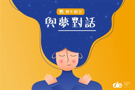 黑暗中對話旅程 Dialogue In The Dark