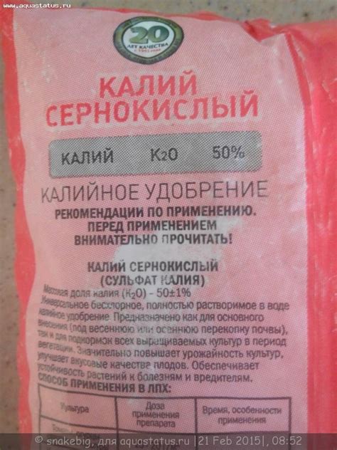 Сульфат калия как удобрение: применение на огороде