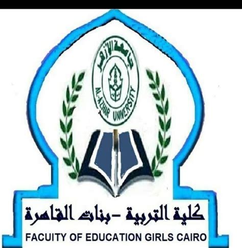 اوراق مجالس كليه التربيه بنات القاهرة