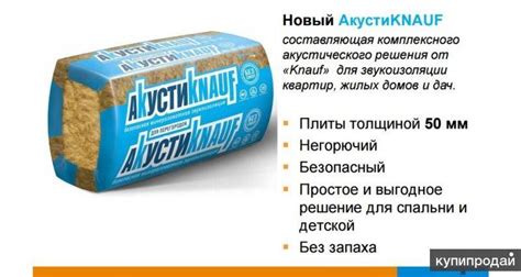 Утеплитель Кнауф - разновидности материала, свойства и применение