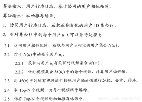 推荐算法之协同过滤算法详解原理，流程，步骤，适用场景协同过滤推荐算法详解 Csdn博客