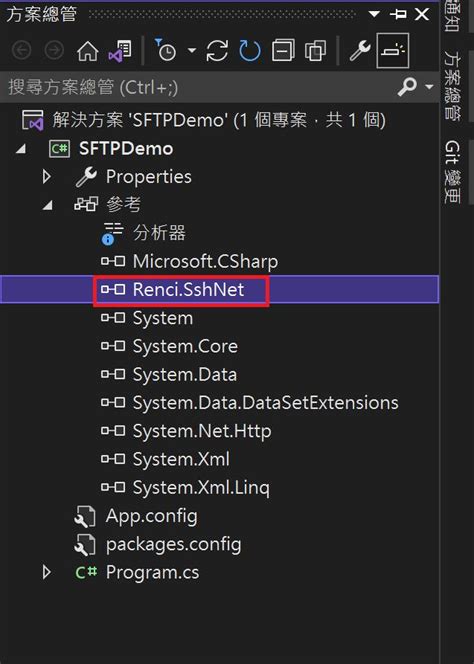 C 使用 SSH NET SFTP 上傳及下載範例