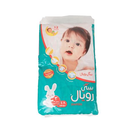 بيبي رويال حفاظات أطفال مقاس 3 لوزن 4 9 كجم عدد 48 حفاظ