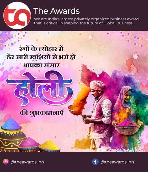 The Awards On Linkedin Holi Holi Happyholi Theawards Theawards Srptechmedianetwork Explore