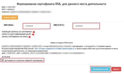 Вход в личный кабинет ЕГАИС и получение RSA-ключа - Портал документации ...