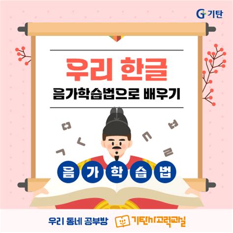 우리의 한글 음가학습법으로 배우기 네이버 블로그