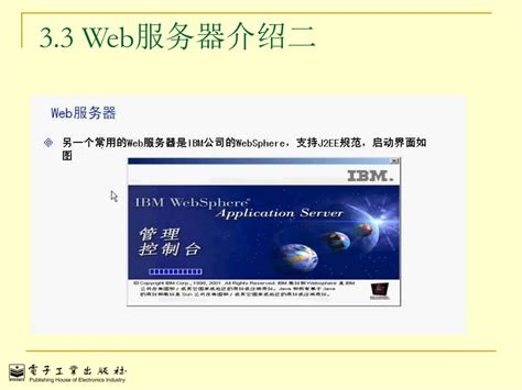 Ppt Jsp 应用开发体系与环境配置 Powerpoint Presentation Free Download Id5637856