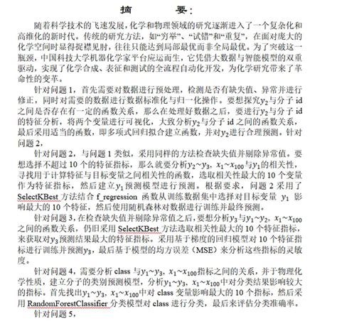 2024年长三角数学建模竞赛b题论文首发问题一二三四讲解问题一代码分享长三角建模比赛b题 Csdn博客