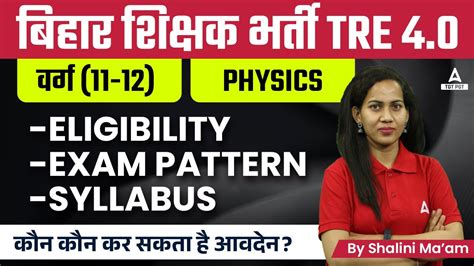 BPSC TRE 4 0 Vacancy 2024 BPSC PGT Physics Syllabus Exam Pattern Eligibility YouTube