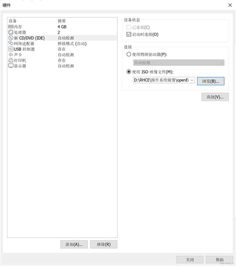 Openeuler操作系统的安装（超详细版）openeuler操作系统安装方法 Csdn博客