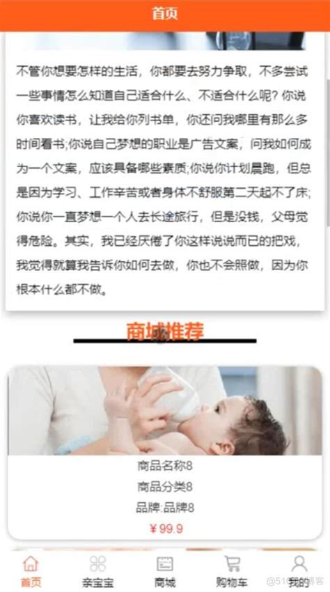 基于微信小程序的宝宝成长记录系统的设计与实现 计算机毕业设计源码lw文档毕设大神的技术博客51cto博客