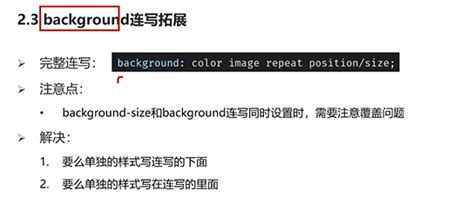 html css实战170 css精灵 背景图的缩放 前端导师歌谣 博客园
