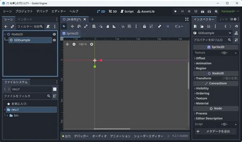 godot gdextensionの公式サンプルのビルド junk box