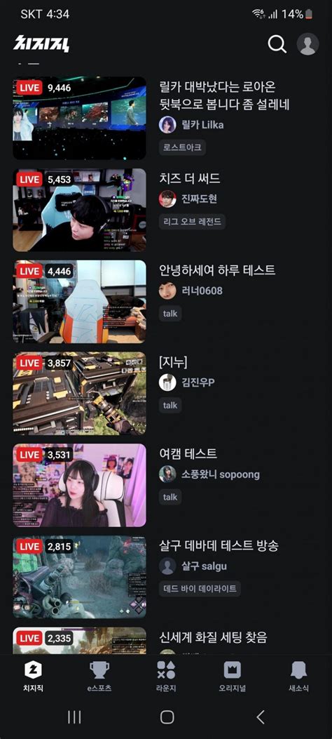 네이버 치지직 방송 첫날 근황 자유게시판 라이브스코어 라이브맨 실시간 라이브스코어 토토사이트 추천 꽁머니 먹튀검증 커뮤니티 안전놀이터 추천 배당흐름 분석 예상