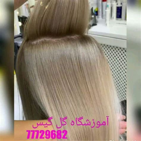 آکادمی گل گیس 10 آکادمی معروف 🔰 تهرانپارس تهران