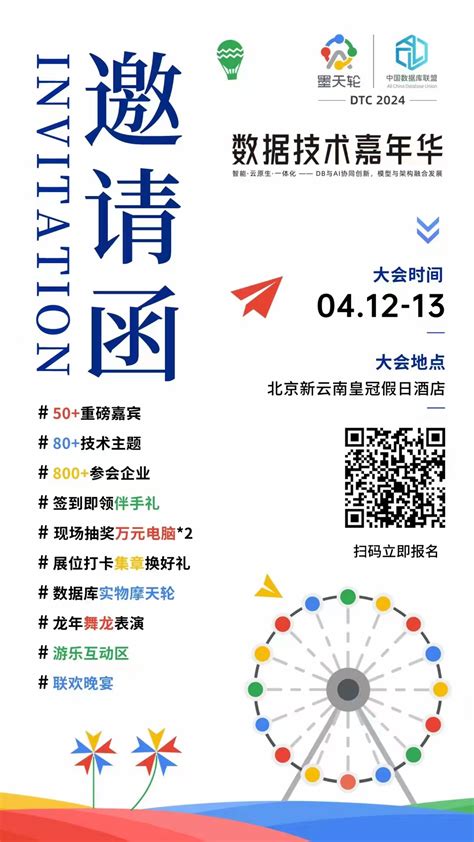 业界大咖齐聚数据技术嘉年华,为你揭秘postgresql的技术之道! 墨天轮 业界大咖齐聚数据技术嘉年华,为你揭秘postgresql的技术之道! 墨天轮