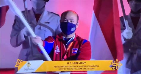 ឯកឧត្តម ហ៊ុន ម៉ានី អញ្ជើញចូលរួមពិធីបិទព្រឹត្តិការណ៍អាស៊ានប៉ារ៉ាហ្គេម លើកទី១១