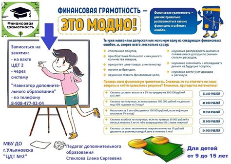 Урок финансовой грамотности 2023 для школьников