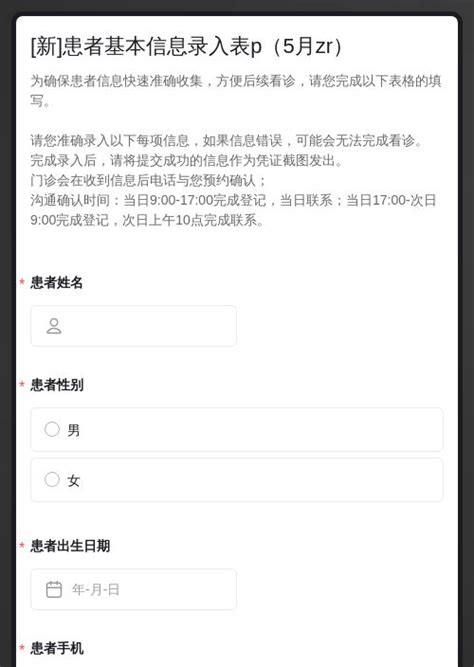 模板中心 金数据