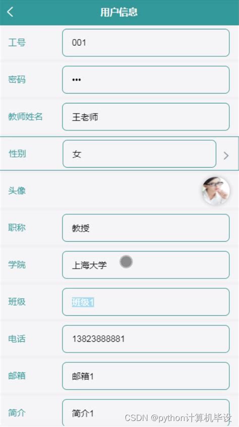Java计算机毕业设计学易知家教微信小程序【附源码远程部署程序mysql】 Csdn博客