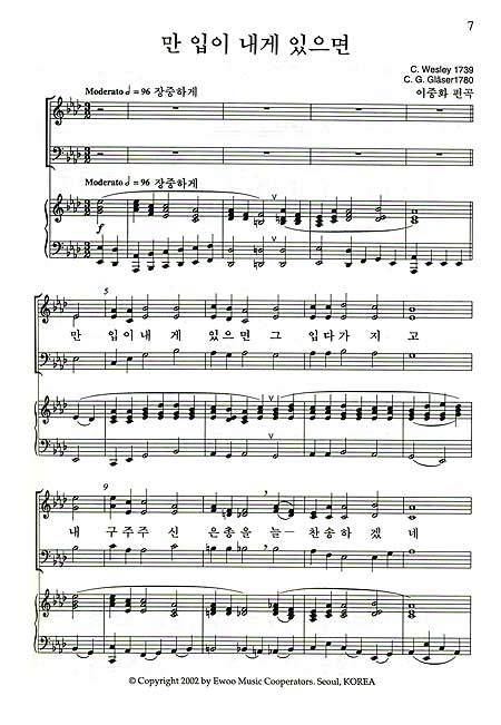 [악보] 성가합창곡집 3 회중이 함께하는 찬송가 편곡편 인터넷 기독교백화점 진흥천사닷컴