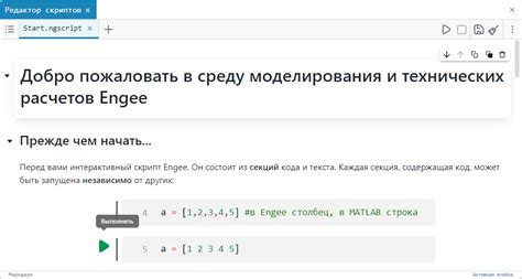 Как получить материалы курса Документация Engee