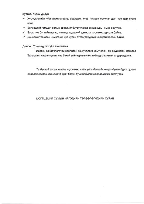 ХҮМҮҮНЛЭГИЙН АЯН