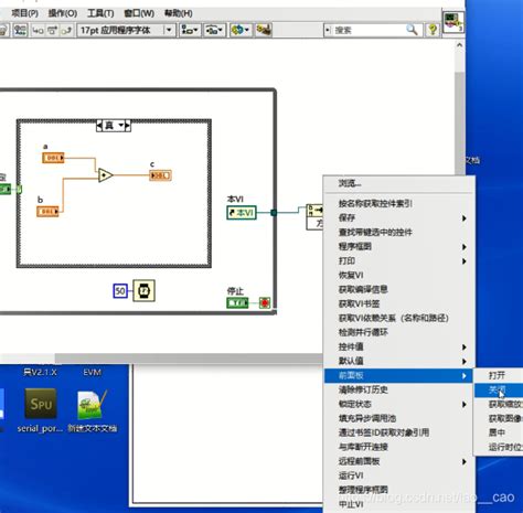 Labview入门到出家2——将 加法程序”制作成 Exe应用程序”labview实现含有确定停止的加法器 Csdn博客