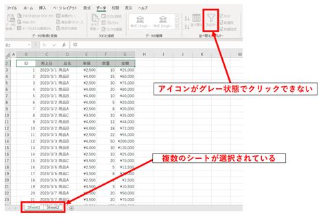 【基本設定から実務例まで】excelのフィルター設定を解説！ 瞬習エクセルアカデミー