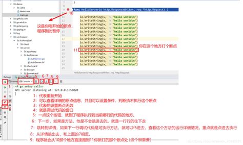 Goland 断点调试debug的操作golang脚本之家 Goland 断点调试debug的操作golang脚本之家