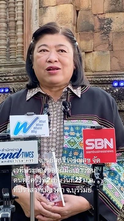 ดร วิภารัตน์ ดีอ่อง ผอ วช เผยถึงการสนับสนุนและประโยชน์ที่ได้รับจากเวทีประลองยอดฝีมือเยาวชนดนตรี