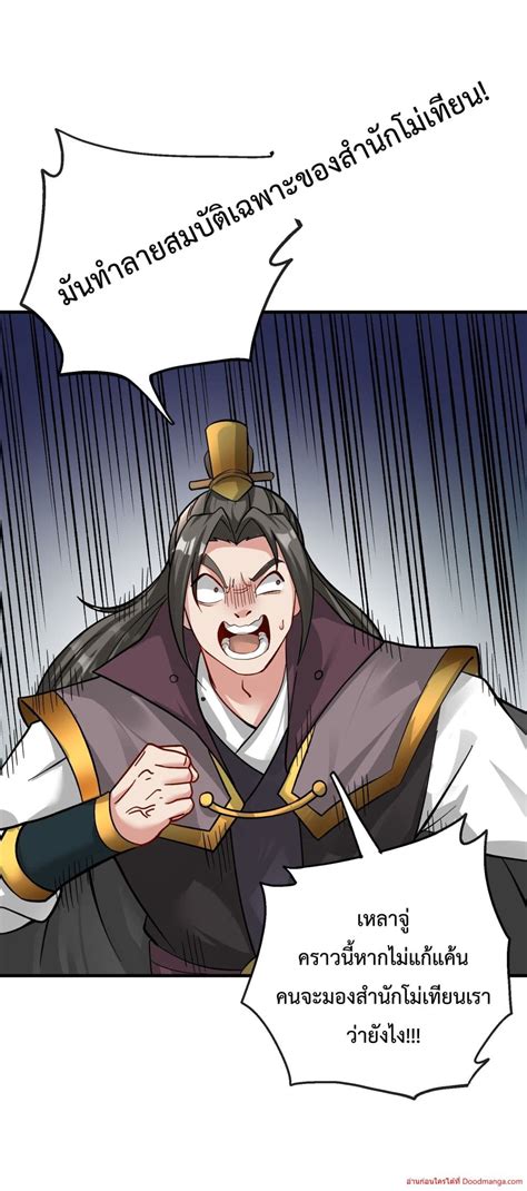 อ่าน invincible within my domain ตอนที่ 3 3 th แปลไทย niceoppai