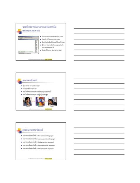 Ch03 Handout Pdf