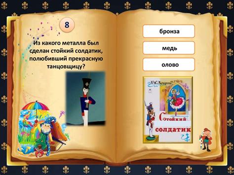 Викторина сказкам К. Андерсена. Внеклассное чтение 1-4 классы ...