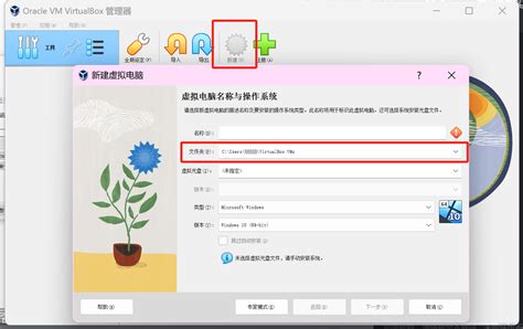 Windows11 使用 Virtualbox 安装创建 Ubuntu虚拟机