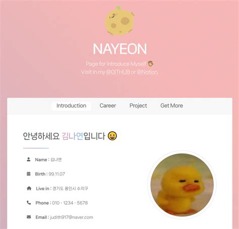 Github Nayeon1107