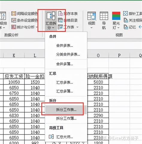 Excel拆分工资条怎么轻松完成？ 知乎