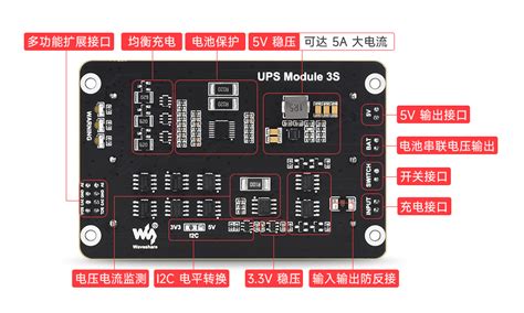 不间断电源 Ups 模块 支持边充边放 3s和5v 5a输出 3节18650电池
