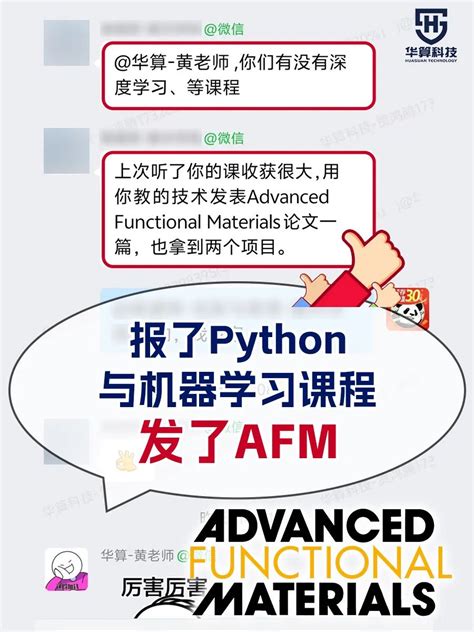 势不可挡！机器学习助力材料 化学！ 华算科技