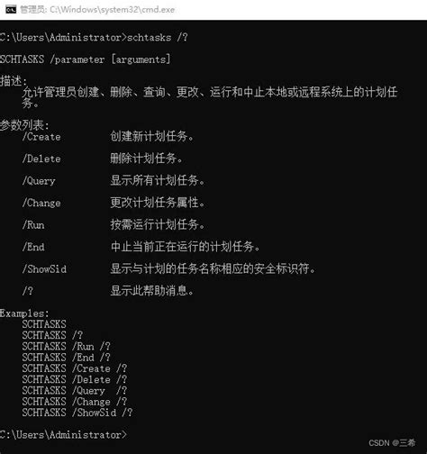 Windows计划任务的配置文件schtasks Xml Csdn博客