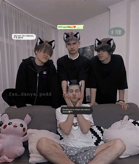 Пин на доске Данечка ️😘🫶