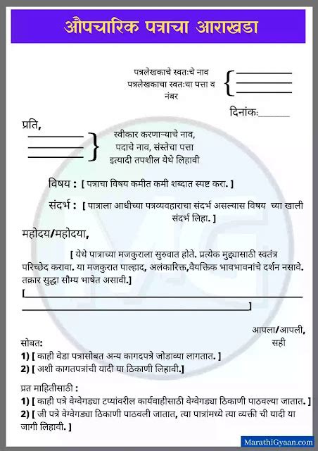 formal letters in marathi letter writing format letter writing
