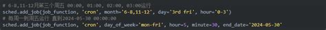 八种用python实现定时执行任务的方案，一定有你用得到的！python 运行时间 插件 Csdn博客