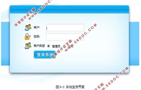 项目申请与管理平台的设计与实现 php5 mysql php 56设计资料网