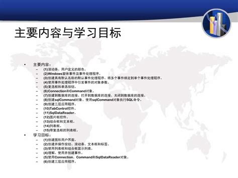 Ppt 第 8 章 控件及 Gui 程序设计 Powerpoint Presentation Free Download Id